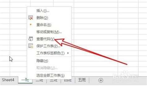 Excel2016选中单元格怎么高亮显示选中的行和列 郭晓宁 博客园