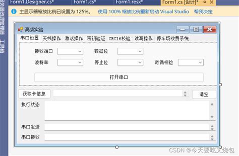Rfid射频识别技术 停车场收费系统射频技术 停车场收费 Csdn博客