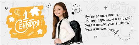 Первый раз в первый класс