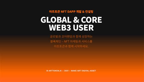 Nft Dapp 아트토큰 Art Contents Solution Group