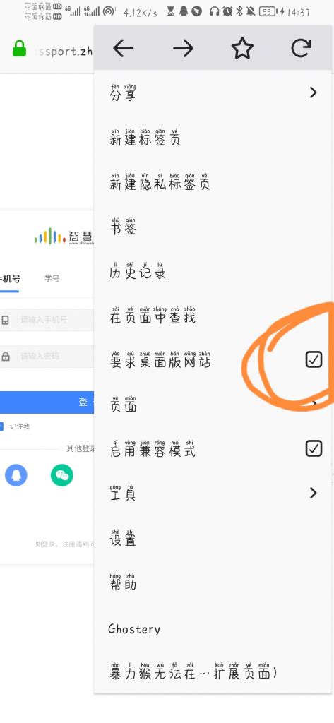 市面上流传的刷网课插件脚本支持（知到智慧树，学习通，职教云，中国大学，英华学堂等等） 网课通