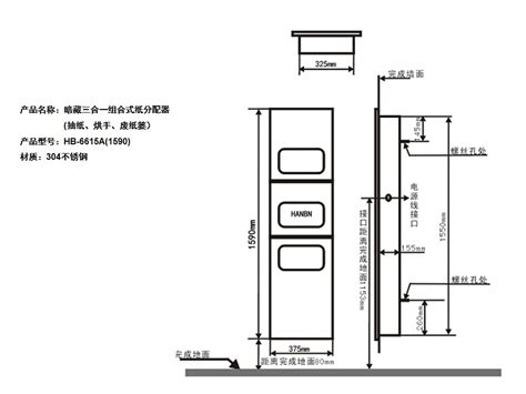 产品名称暗藏三合一组合式纸分配器 抽纸烘手废纸篓 产品型号HB 6615A 1590 上海崇福实业有限公司
