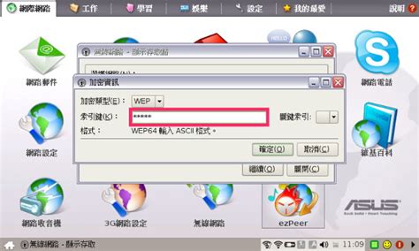 Ntu Wireless Network