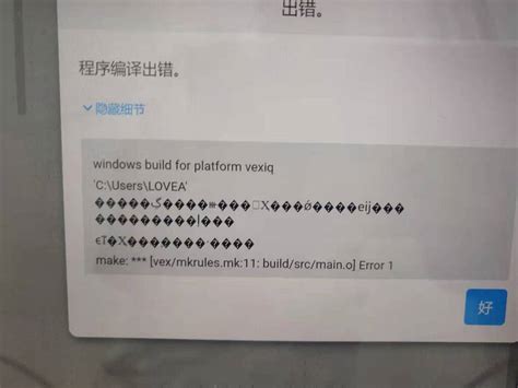 Vexcode Iq程序编译出错 软件交流 Iq Vex 中文官方论坛