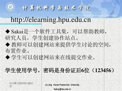 第一章计算机系统概论 word文档在线阅读与下载 无忧文档