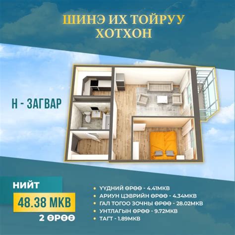 Шинэ Их Тойруу хотхон Added A New Шинэ Их Тойруу хотхон