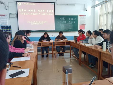 环境与生命科学学院学生党支部开展“亮身份 树形象 做表率 勇担当”主题党日活动 渭南师范学院新闻网