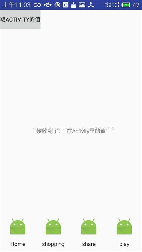 Android Fragments交互setarguments传值接口回调android获取setarguments的值 Csdn博客