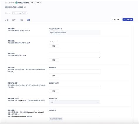 更新数据集 传神社区文档中心