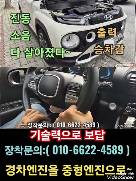 캐스퍼 가솔린 터보 커스텀 흡기튜닝 배기튜닝 정밀가공으로 만들어진 제품 Gvp 전기장치 출력과연비를 높여주는제품 에코튜닝 블랙홀임팩트 N터보 연료절감기 무동력터보