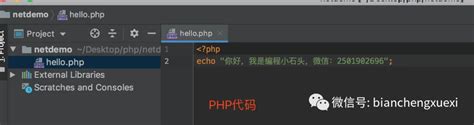 快速搭建微信小程序可以访问的php后台数据，phpstorm运行本地php后台项目 阿里云开发者社区