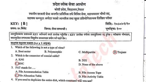 Koshi Loksewa Assistant Computer Operator Loksewa Question 2080