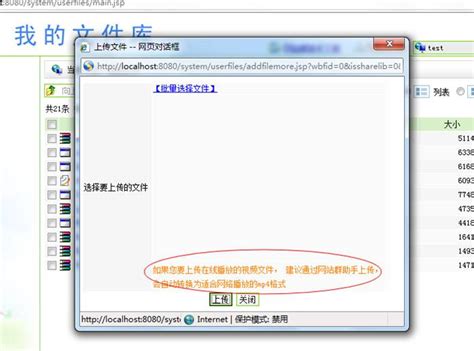 给网站上传超过 G的视频上传不上去什么原因 博达软件 G时代全媒体数字内容智能服务提供商 融媒体解决方案专家