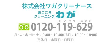 採用情報株式会社ワガクリーナース 採用情報株式会社ワガクリーナース