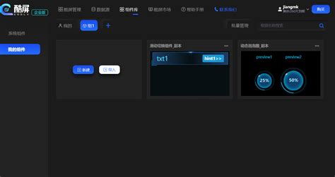 组件导入导出 亿信华辰文档中心 全面系统的学习资料和使用教程，在线知识中心