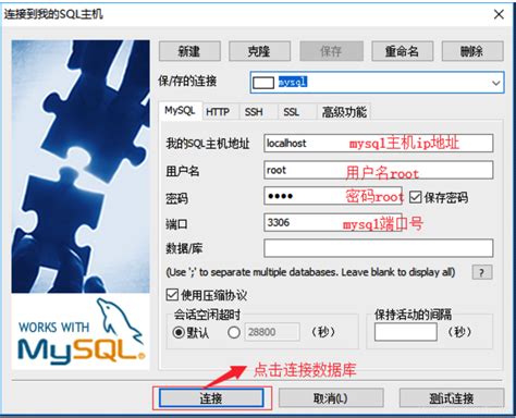 数据库图形化界面工具sqlyog简述图形界面工具管理数据库 Csdn博客