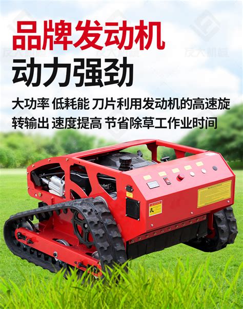 遥控履带割草机 山东友大机械制造有限公司