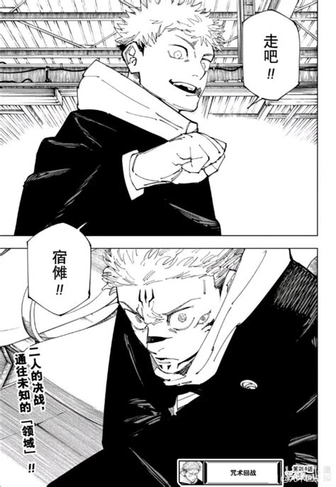 现在看见最合理的解释是264话的虎皮宿傩是一指宿傩 178