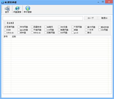 ML搜索神器 种子搜索神器网盘资源搜索神器 图片预览