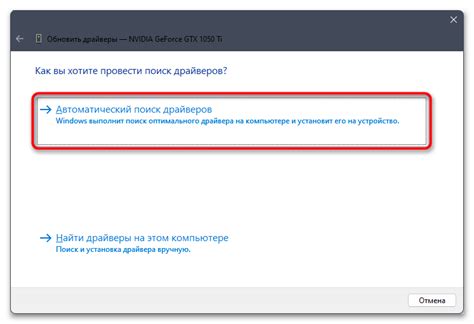 Как обновить драйвера видеокарты на Windows 11