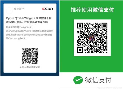 Python Pyzbar二维码and条形码识别 简单例子 图例说明python 识别图片条形码 Csdn博客