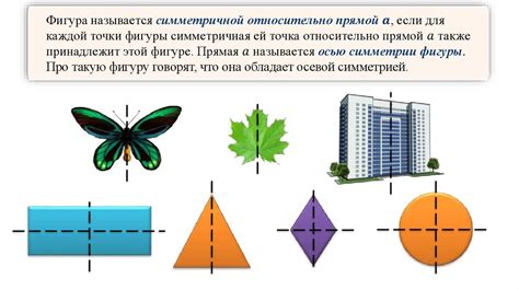 Симметрия относительно плоскости презентация онлайн