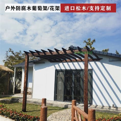 包邮定制庭院仿古碳化防腐木花架户外爬紫藤葡萄廊架别墅中式凉亭虎窝淘