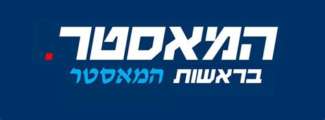 הרולד סקסון לראשות הממשלה הצביעו מאסטר בראשות המאסטר Facebook
