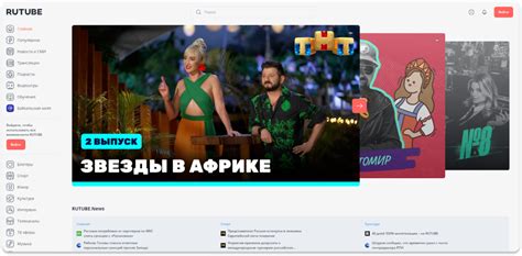 Rutube как работать с видеосервисом Блог Roistat