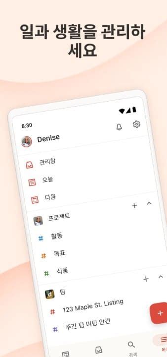투두리스트 어플 추천 Top 9 무료 플래너 일정 관리 체크 앱