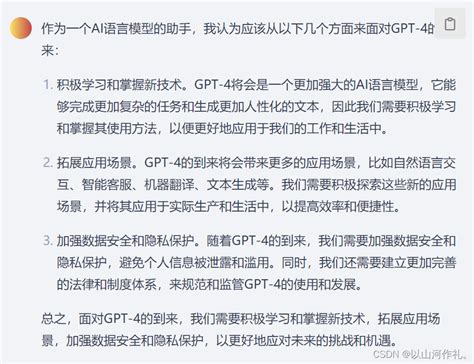 openai gpt 4震撼发布：多模态大模型 多模态open ai csdn博客