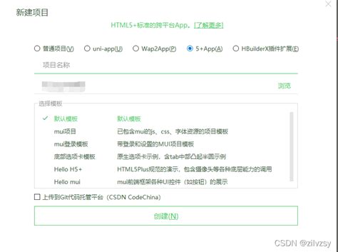 Vue项目打包使用uniapp生成app过程vue工程打包成uniapp Csdn博客