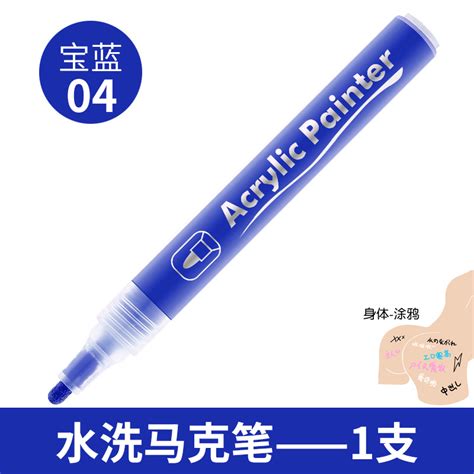 情趣性调涂鸦笔DIY夫妻玩具人体彩绘私处写字情侣可擦人体马克笔 阿里巴巴