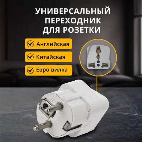 Переходник для розетки (Британия) / Адаптер для английских вилок ...