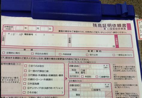 【イギリスビザ申請日記】銀行で英文残高証明書を発行する時の持ち物 ワーホリ留学ブログ イギリス