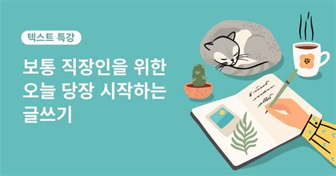 보통 직장인을 위한 오늘 당장 시작하는 글쓰기 Publy