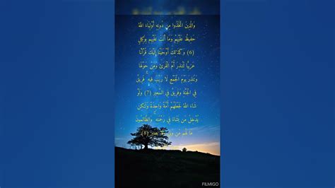 والذين اتخذوا من دونه أولياء الله حفيظ عليهم الشيخ أحمد بن طالب حميد Shortsقرآن Youtube