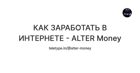 Alter Money Teletype