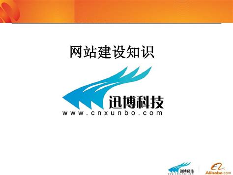 网站基础知识word文档在线阅读与下载无忧文档