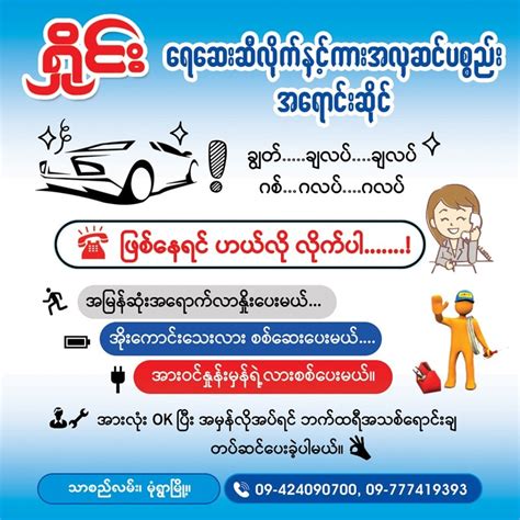 Shine ကားaudioနှင့်အလှဆင်ပစ္စည်းဆိုင်၊မုံရွာမြို့ Home