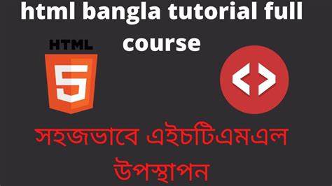 Html Bangla Tutorial Full Course Part 5 Html Tutorial Bangla 2022
