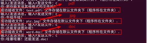 基于socket的tcp协议linux聊天系统（即时聊天、传送文件）基于linux的socket的网络聊天系统的开发与设计的结果图 Csdn博客