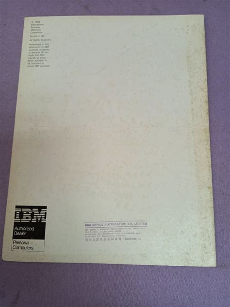 1986 Ibm 電腦廣告單張 Ibm Personal Computer Xt Catalogue 懷舊紙品 興趣及遊戲 書本 And 文具