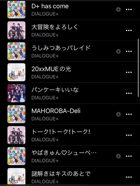 あまがせ On Twitter 深夜テンションで組んだdialogue のセットリスト置いておきます。個人的に好きな曲入れたので偏りあり