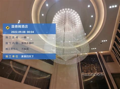 合肥五星酒店大堂水晶灯清洗共3盏灯水晶灯是由合肥净尔美家政服务有限公司 灯具清洗 合肥净尔美家政服务有限公司