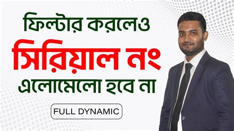 Dynamic Serial Numbers In Excel Autofill Serial Numbers Kivabe Shikhbo Youtube