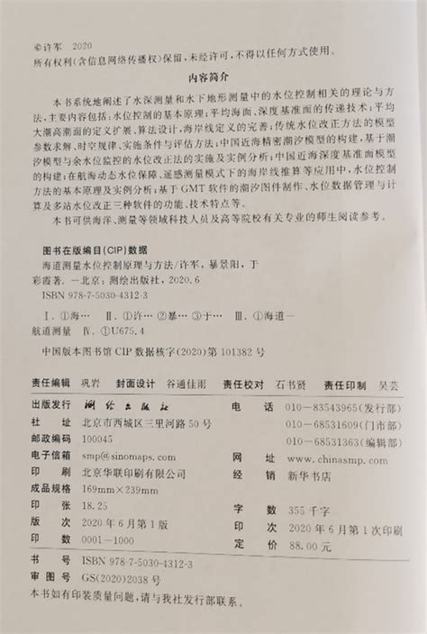 4国家科学技术学术著作出版基金资助 山东科技大学国家级教学成果申报