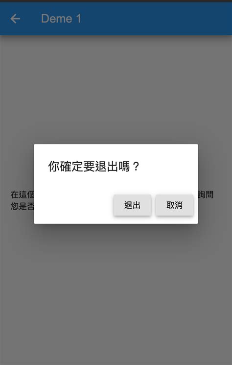 怎樣使用 flutter 中的 willpopscope widget by zonble medium