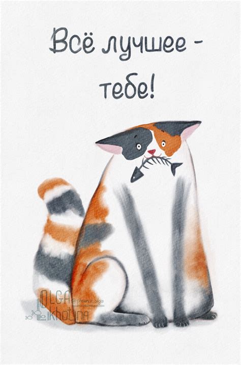 Иллюстрация Открытка с котиком в стиле детский персонажи реклама