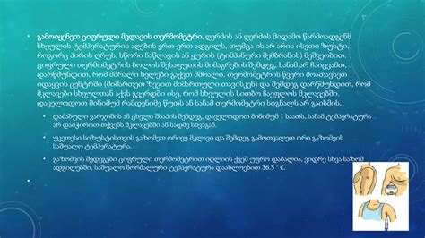 თერმომეტრი Ppt